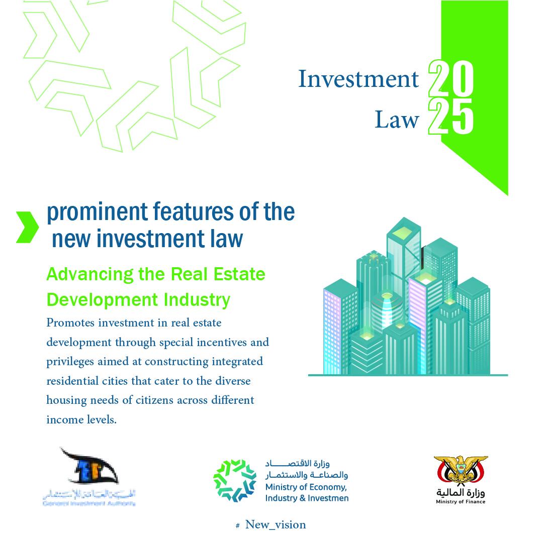 The main advantages of the Investment Law No. 3 of 2025 | magazine